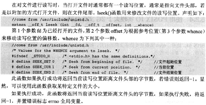 Ansi文件io管理以及posix文件及目录管理ansi C文件管理 Posix文件 Csdn博客