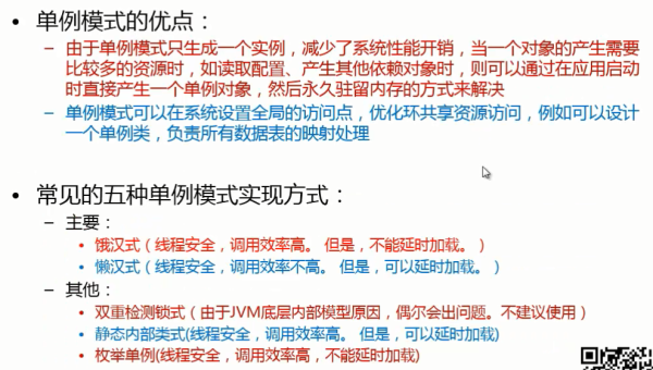 【gof23设计模式】 单例模式java226 228 Gwb226 Csdn博客
