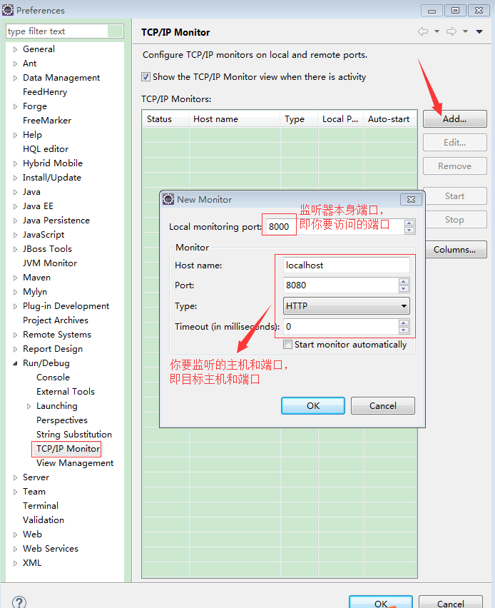 Eclipse数据监听工具TCP/IP Monitor_eclipse 端口监听插件-CSDN博客