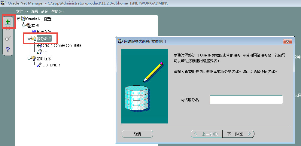 Oracle随记——用sqlplus创建一个数据库实例sqlplus 创建实例。注册表没有 Csdn博客 