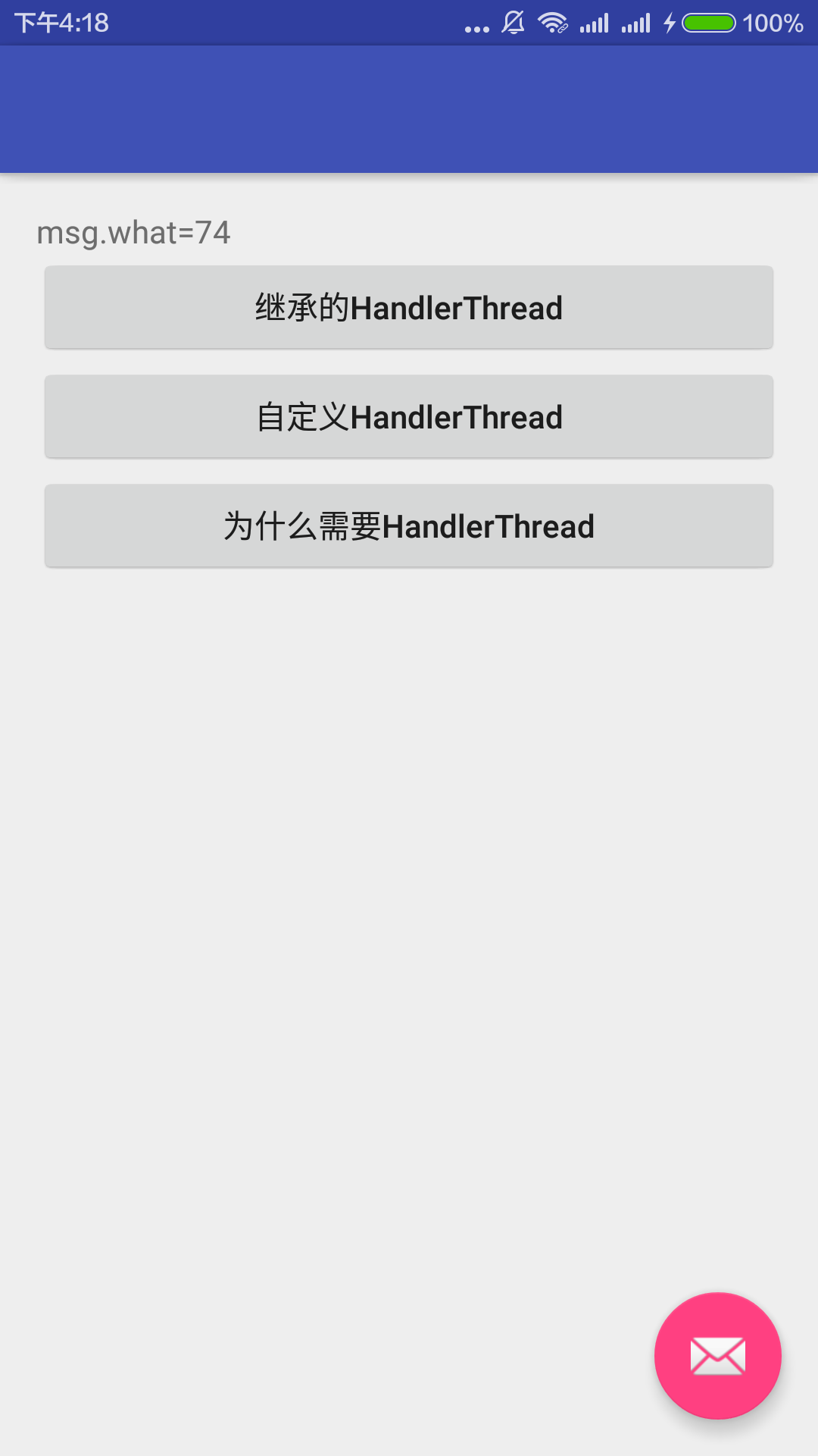 Handlerthread的用法与自定义handlerthread（1）extends Handlerthread Csdn博客 