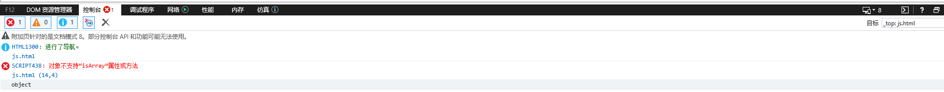 Arrayisarray 函数 Javascript以及其ie兼容性解决方案arrayisarray兼容性 Csdn博客 