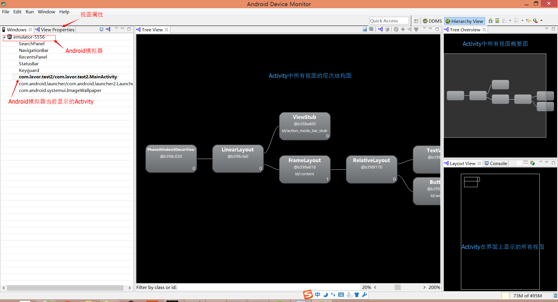 Android之hierarchy Viewer工具使用俺的戎狄 Hierarchyviewer Csdn博客