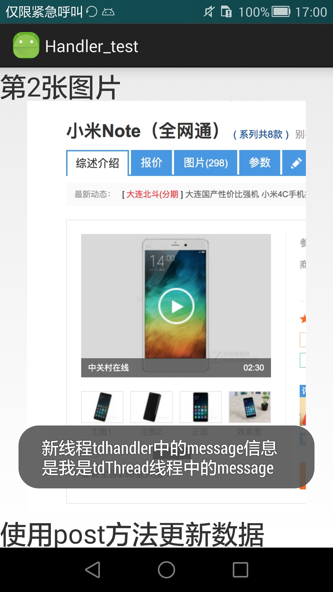 Android中handler传递消息机制详解 Activity 之间通过handle 发送消息 不是自己给自己发 Csdn博客