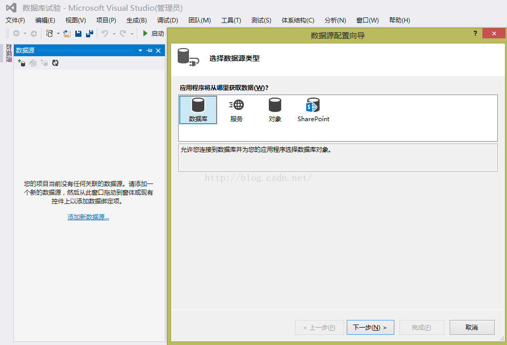 在vs2013平台下，用 连接access数据库vbnet连接access数据库 Csdn博客 