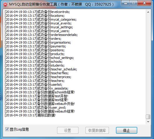 Mysql数据库自动定期备份和恢复工具mysql8每日定时还原精灵 Csdn博客