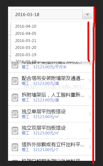 微信开发安卓页面出现两个滚动条其中一条无法滚动可以采用局部区域滚动解决 Csdn博客 
