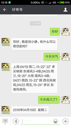 Python快速搭建自动回复微信公众号微信公众号接入智能对话python代码 Csdn博客