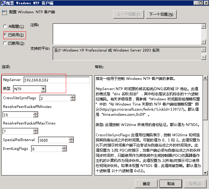 企业内部在centos7 2系统中必杀技ntp时间服务器及内网服务器时间同步 Windows和linux客户端同步 Centos7 No Server Suitable Csdn博客