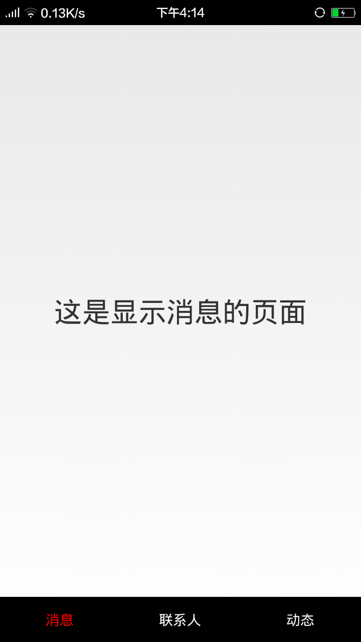Android四大控件之fragment的使用uni小程序可使用android Fragment加载吗 Csdn博客 
