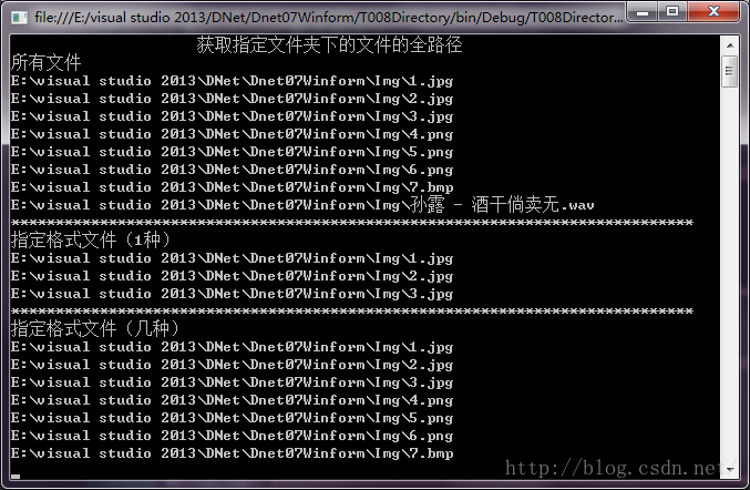 Net中获取指定文件夹下所有文件的全路径net 6获取文件完整路径 Csdn博客 