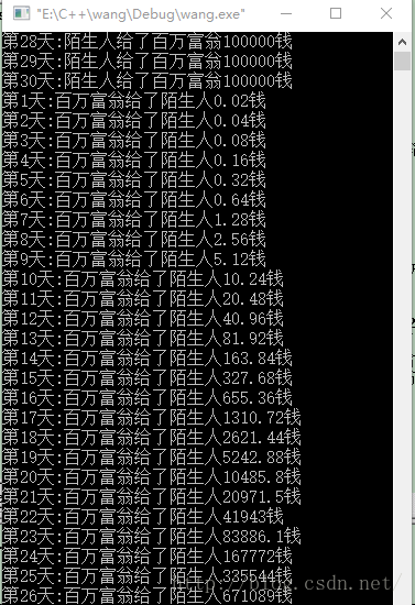 C第4次实验 项目5：贪财的富翁c富翁换钱 Csdn博客 9810