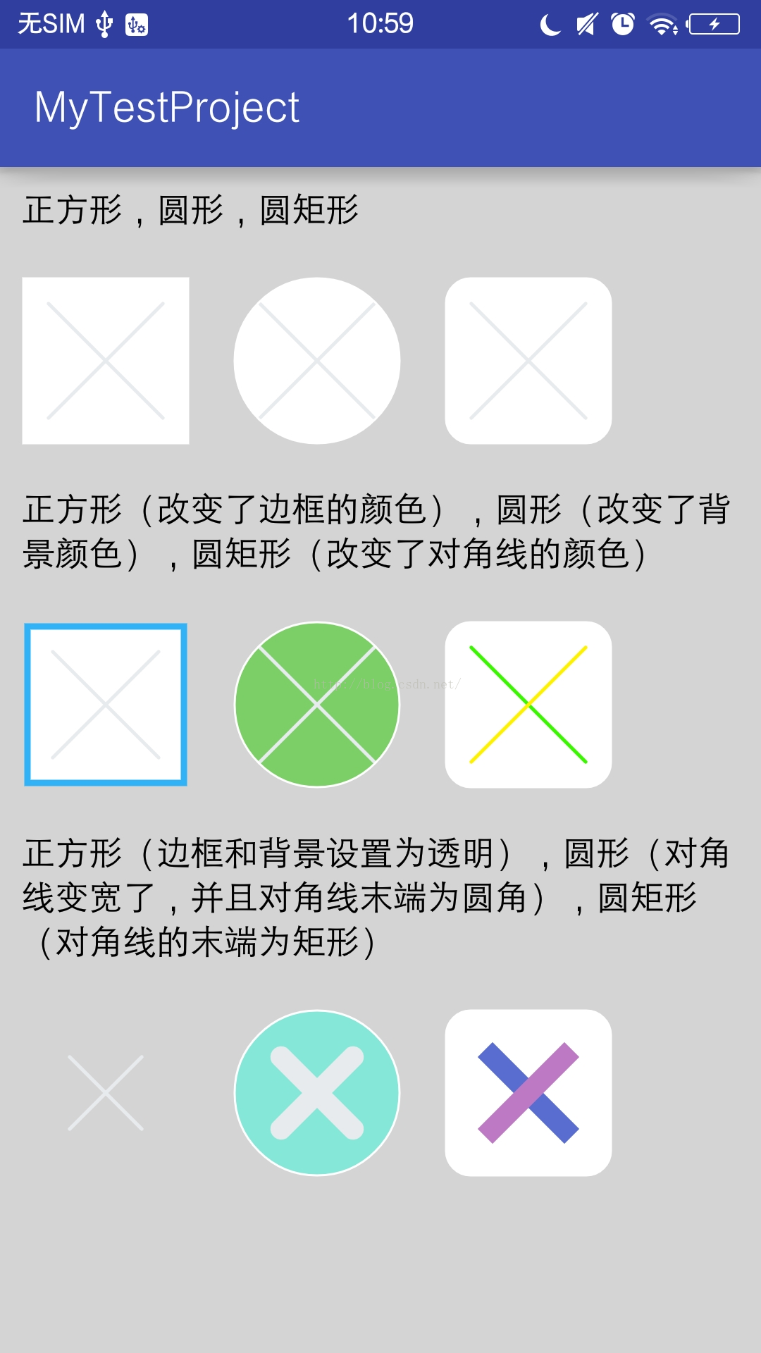 Android自定义控件 “取消”视图android 怎么把视图关闭 Csdn博客 