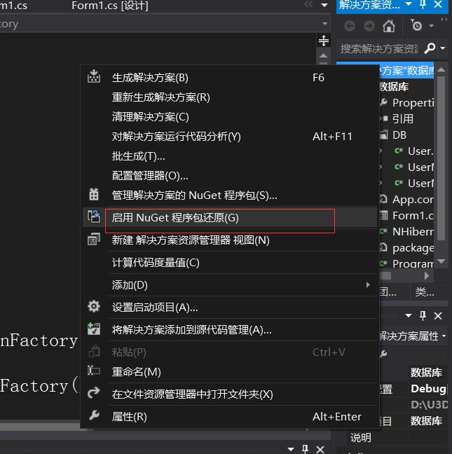 C Fluentnhibernate 连接mysql数据库 Csdn博客