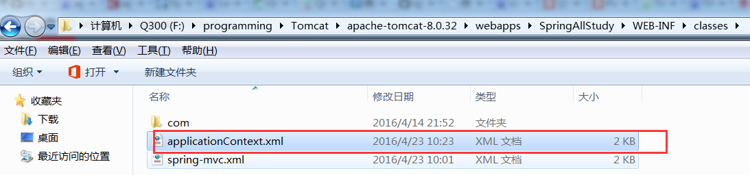 Spring项目中cannot Resolve File Applicationcontextxml错误cannot Resolve File Applicationcontext