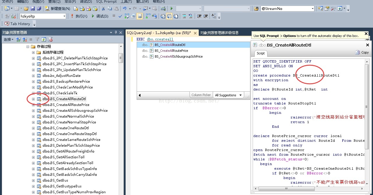 无意中发现的sql Server 存储过程加密破解方法sqlserver存储过程加密解密 Csdn博客 0532