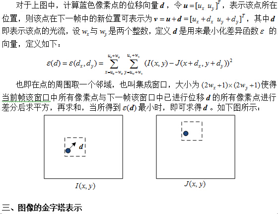 Opencv中calcopticalflowpyrlk实现的光流法理解opencvpyrmaidlk Csdn博客