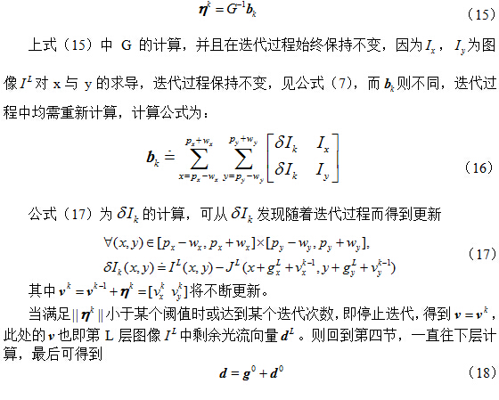 Opencv Calcopticalflowpyrlk实现的光流法理解opencv Calcopticalflowpyrlk Csdn博客