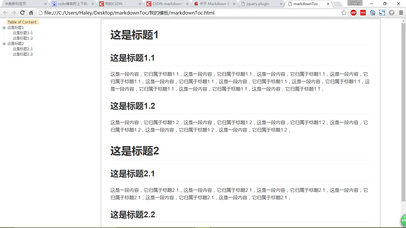 Markdown自动生成侧边栏目录tocmarkdown导出侧边栏 Csdn博客 