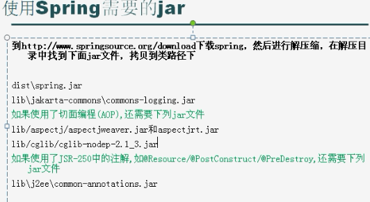 Spring框架核心概念 Csdn博客