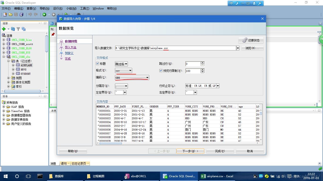 Oracle数据库导入excel的方法 Csdn博客 