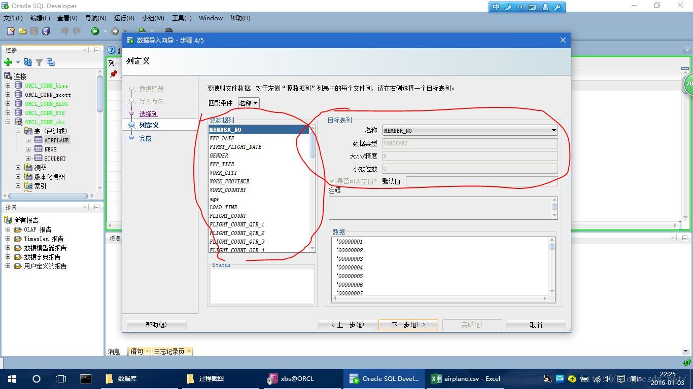 Oracle数据库导入excel的方法 Oracle导入excel表数据 Csdn博客