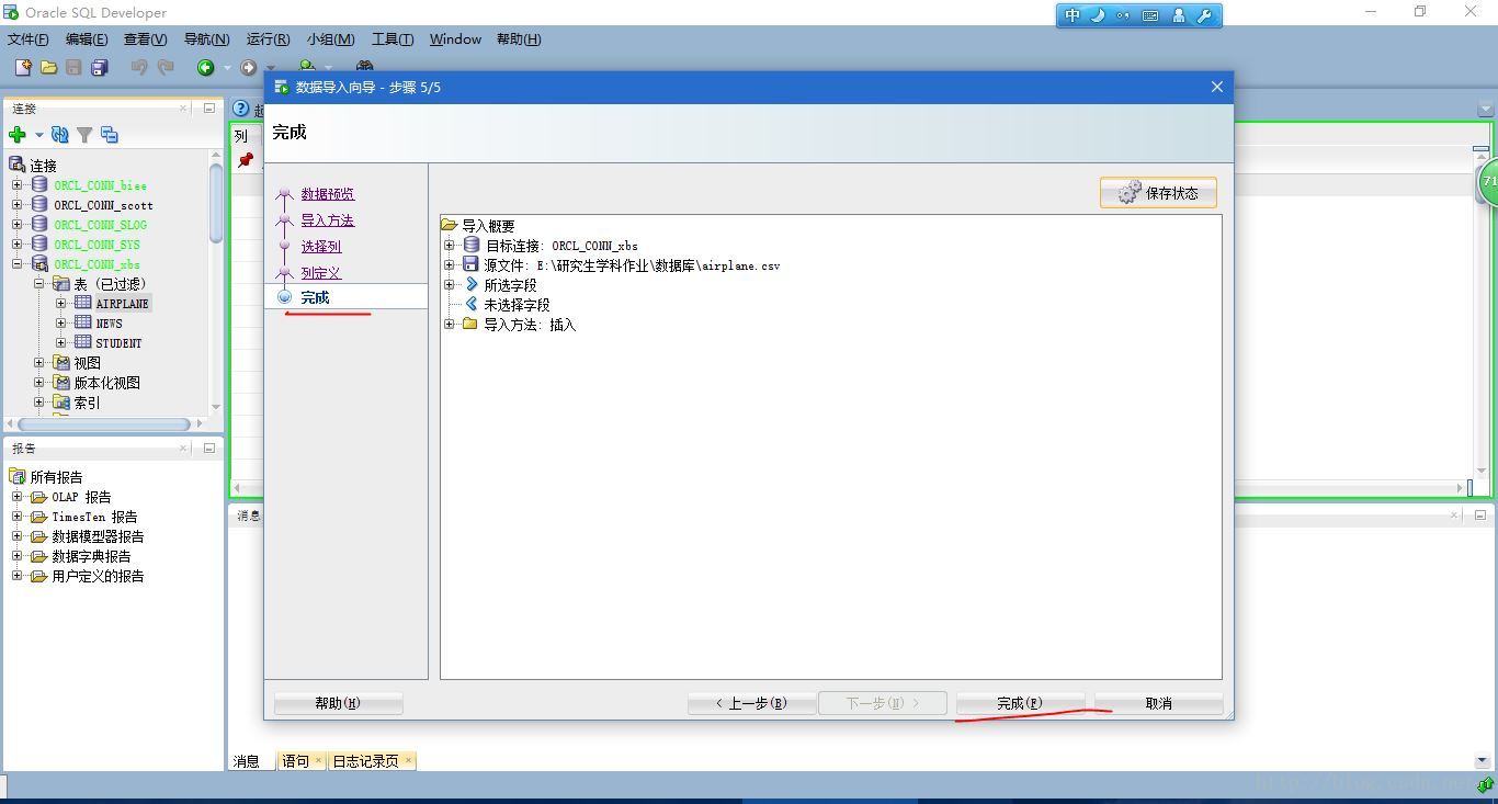 Oracle数据库导入excel的方法oracle导入excel表数据 Csdn博客 