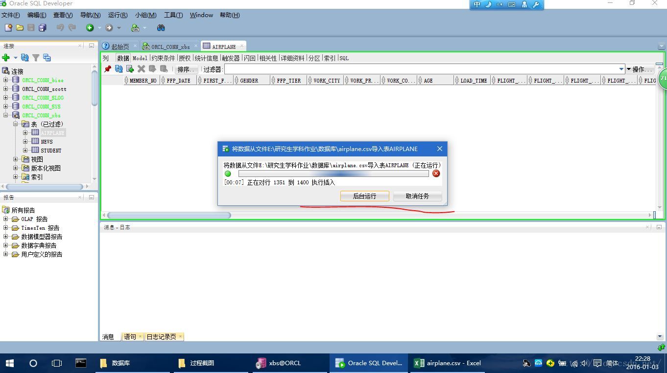 Oracle数据库导入excel的方法oracle导入excel表数据 Csdn博客 
