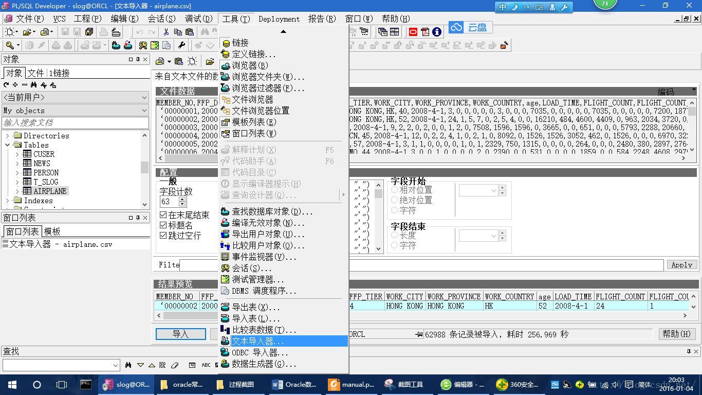 Oracle数据库导入excel的方法 Csdn博客 