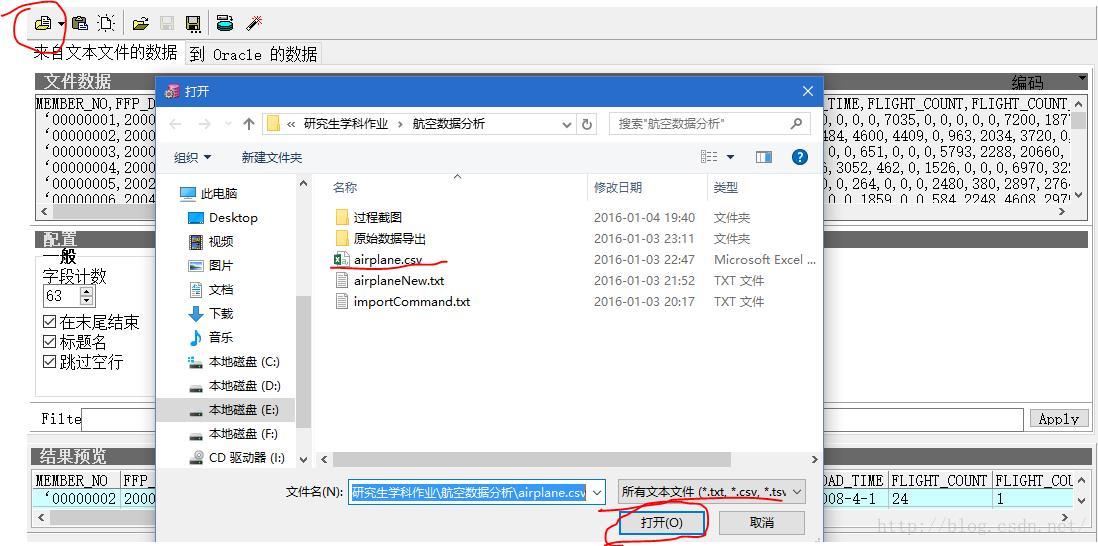 Oracle数据库导入excel的方法 Csdn博客 