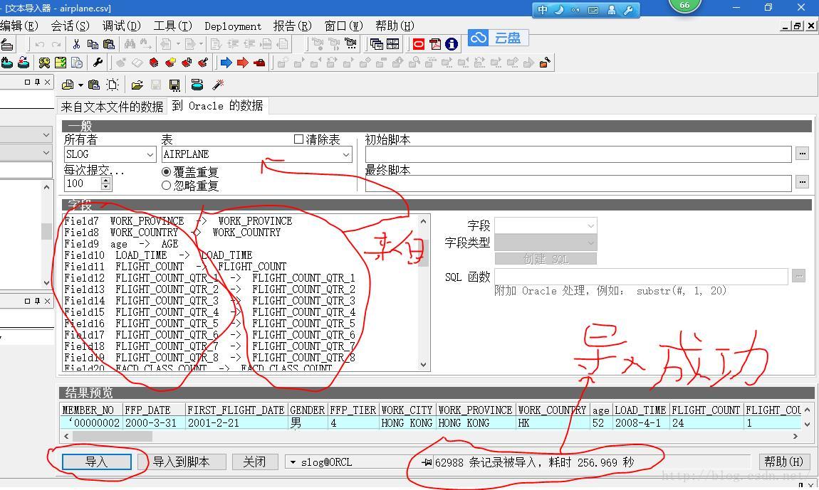 Oracle数据库导入excel的方法 Csdn博客 