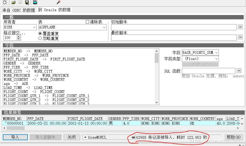 Oracle数据库导入excel的方法 Csdn博客 