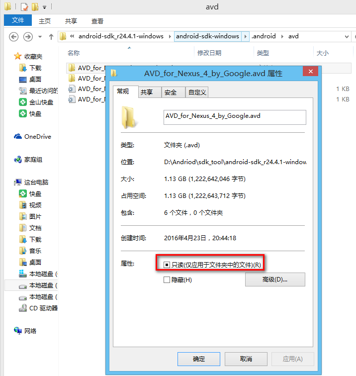 用android虚拟机，向sdcard导入文件时候报错 Transfer Error Read Only File Systemandroidxulianbocs 华为开发者空间