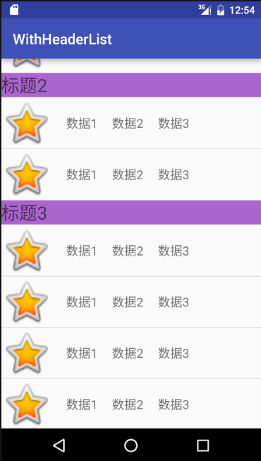 实现带标题的listview安卓实现带有标题的列表 Csdn博客 7279