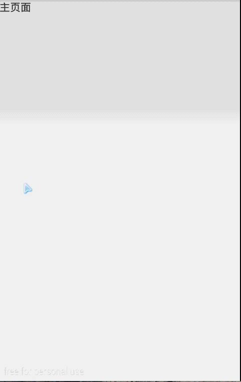 Android Slidingmenu主页面向右滑动 显示侧边栏android侧边栏 Csdn博客 2011
