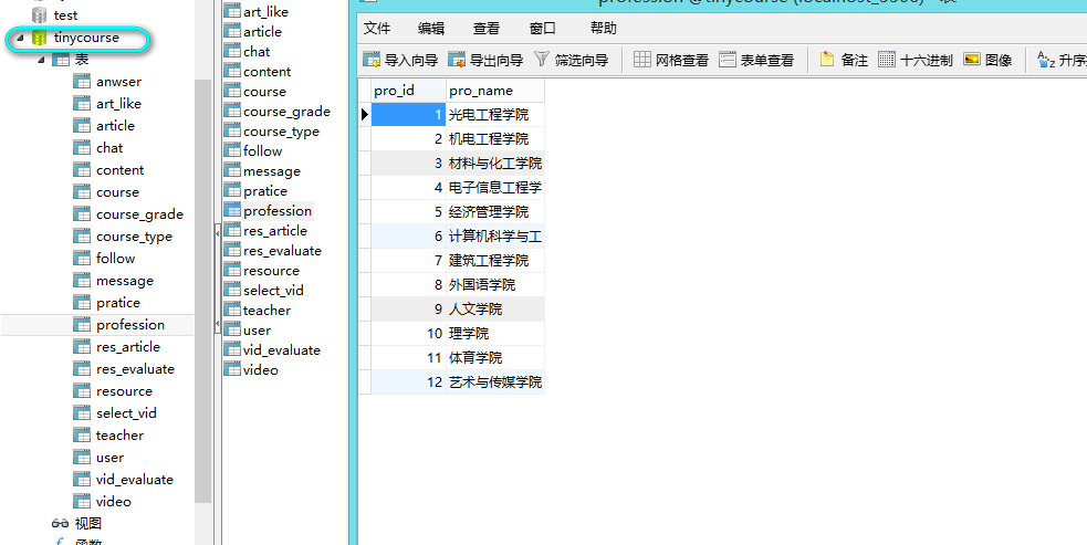 逆向生成mysql数据库对应的建表与insert语句可完成记录的迁移与备份转储sql逆向操作 Csdn博客