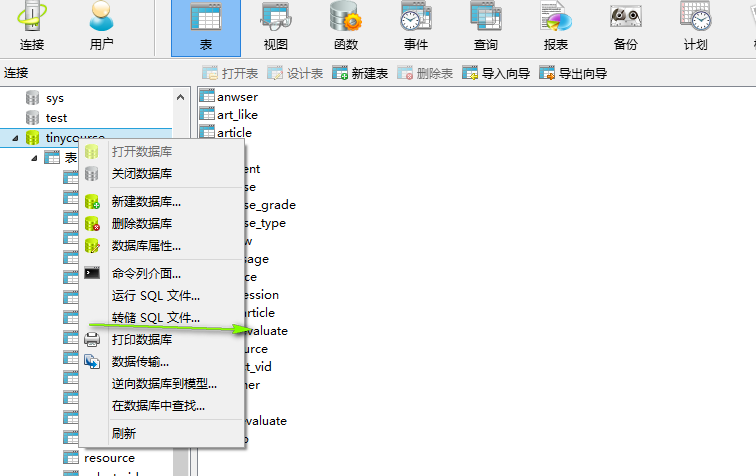 逆向生成mysql数据库对应的建表与insert语句可完成记录的迁移与备份子表转储sql逆向操作 Csdn博客