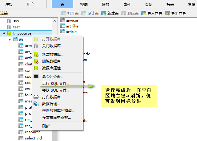 逆向生成mysql数据库对应的建表与insert语句可完成记录的迁移与备份子表转储sql逆向操作 Csdn博客