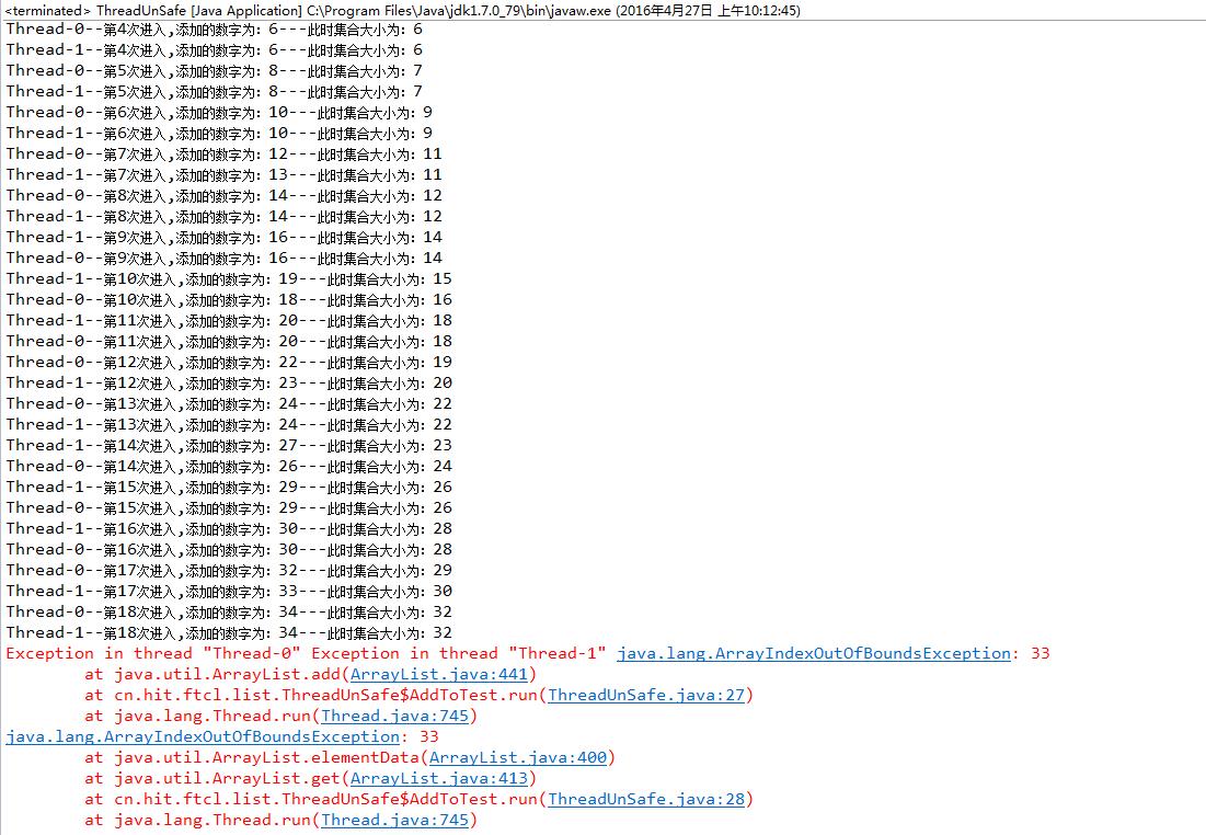 Arraylist在多线程调用add添加元素时的下标越界问题javalangarrayindexoutofboundsexceptionarraylist Add 数组越界解决 