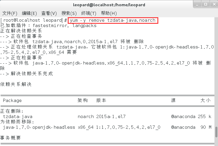 Centos 7搭建java环境，并且运行helloworldcentos7helloworld Csdn博客 