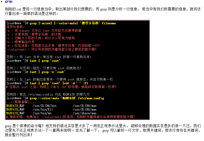 Linuxpython正则表达式与通配符的不同python 正则表达式与linux是否一样 Csdn博客