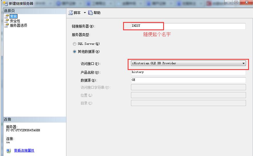 Ihistorian 链接到SQLserver 实现数据互存储-CSDN博客