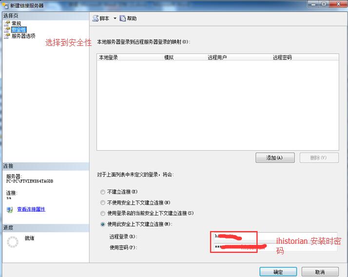 Ihistorian 链接到SQLserver 实现数据互存储-CSDN博客