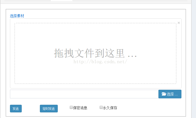 Bootstrap Fileinput Js Csdn博客