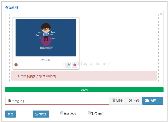 Bootstrap Fileinput Js Csdn博客