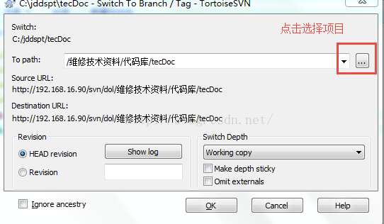 Svn项目切换教程 Csdn博客 1189
