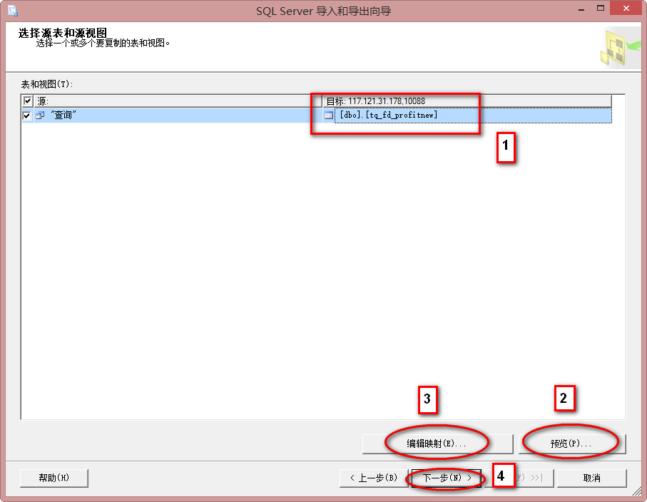详解mysql数据导入到sqlserver数据库中北京小辉 Csdn博客