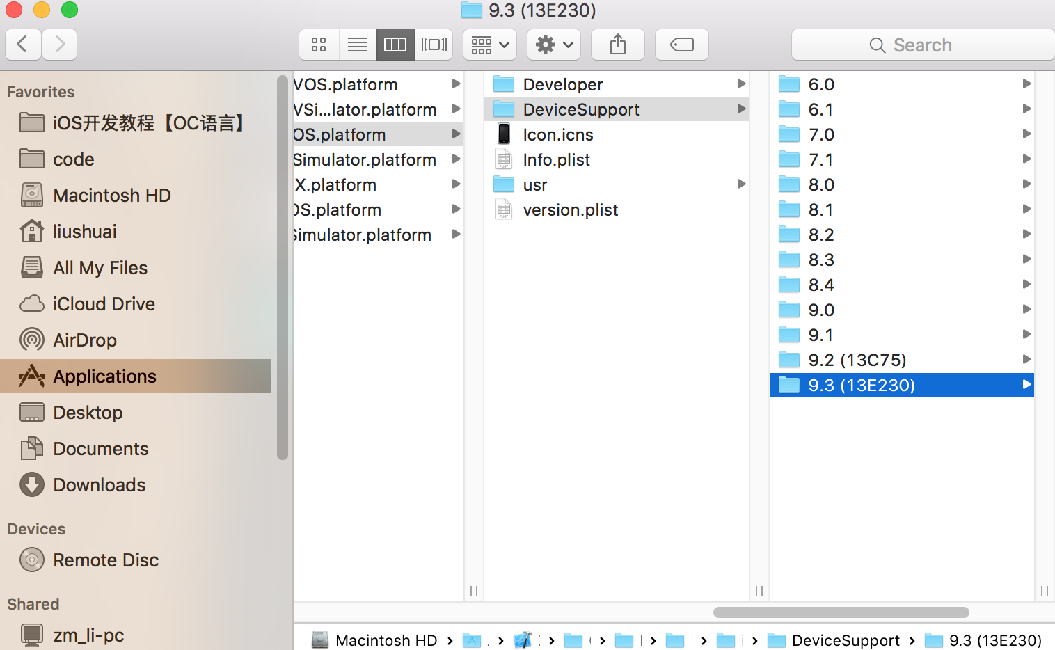 Xcode 7.2 真机测试 iOS9.3 系统_xcode7.3-CSDN博客