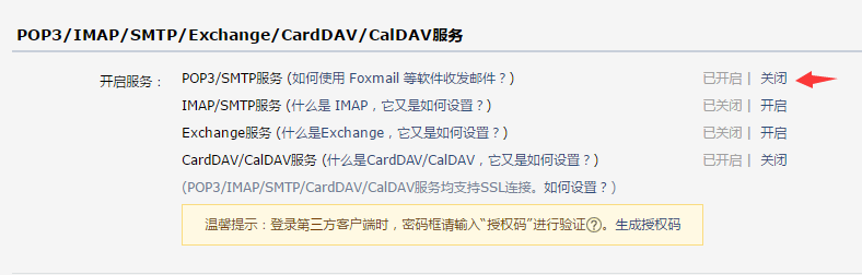 Java通过smtp发送qq邮件的完全步骤java Smtp 发qq邮箱说没有设置发件人 Csdn博客