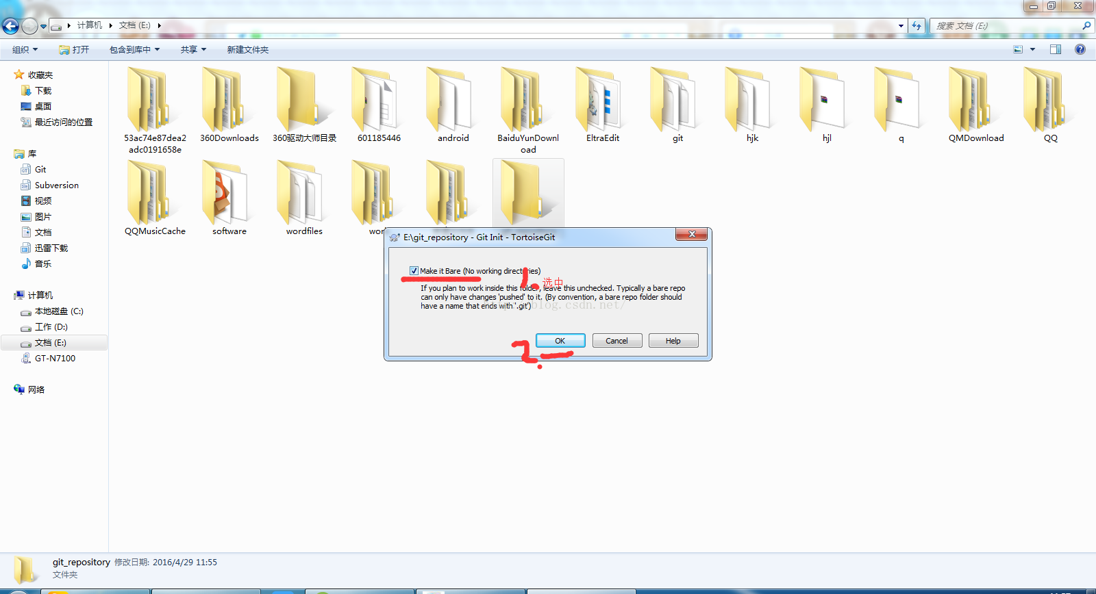 使用git和tortoisegit上传代码至github Csdn博客 0530